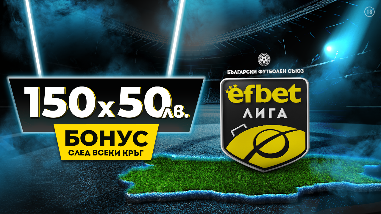 Правила – 500×50 лв. Бонус